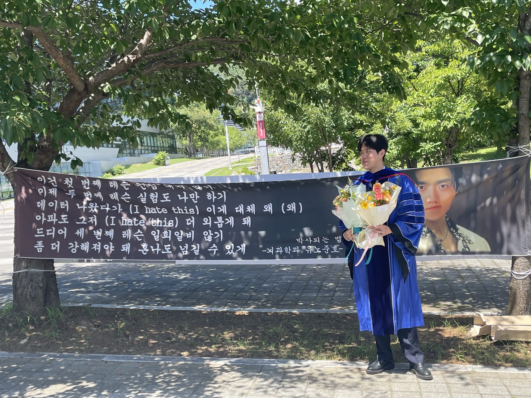 [2025 Commencement] Juwon Lee, M.Sc. Jaewoo Seok, M.Sc., Juran Choe, M ...